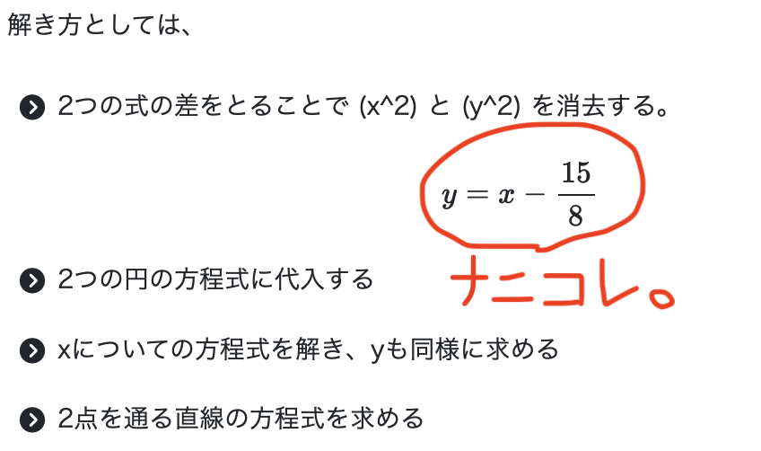 数学の『束』ってナニ？最難関高校の現役生が全力で解説！ – Frontiesta