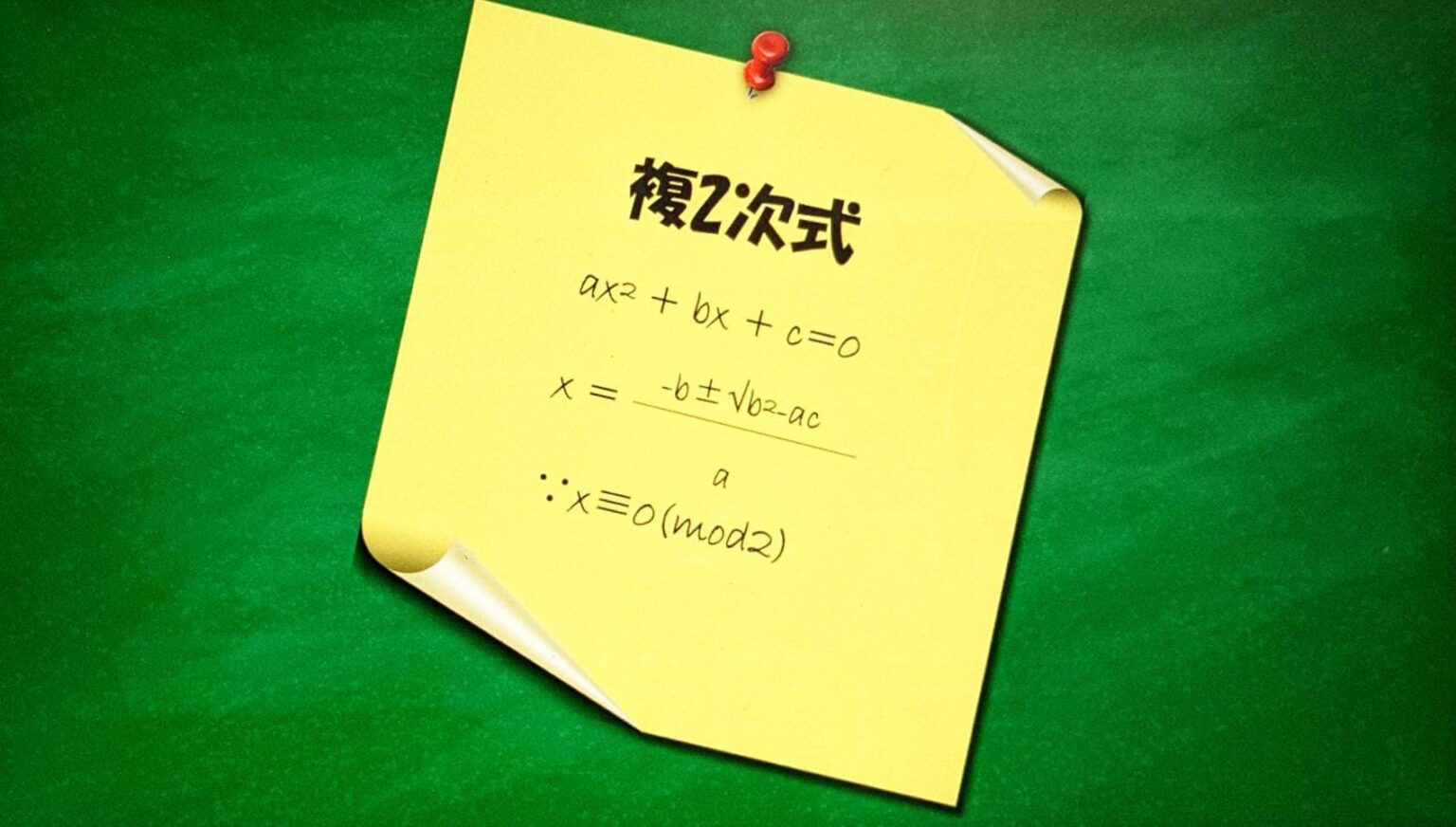 展開と因数分解に関する難問を現役高校生が網羅してみたep1 – Frontiesta