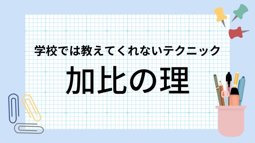 標本調査とは？具体例とともに現役高校生がわかりやすく解説！ – Frontiesta